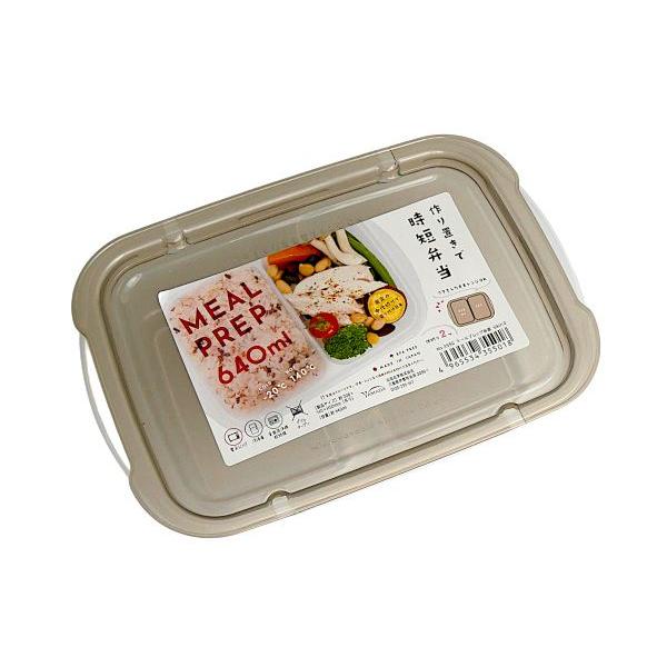保存容器です。固定の中仕切りで盛り付けが簡単です。フタをしたまま電子レンジOKです。作り置きで時短でお弁当が作れます。※グリル・オーブン 非対応●外寸(約)・208×140×高さ50mm●容量(約)・計640ml●耐熱140度/耐冷-20度...