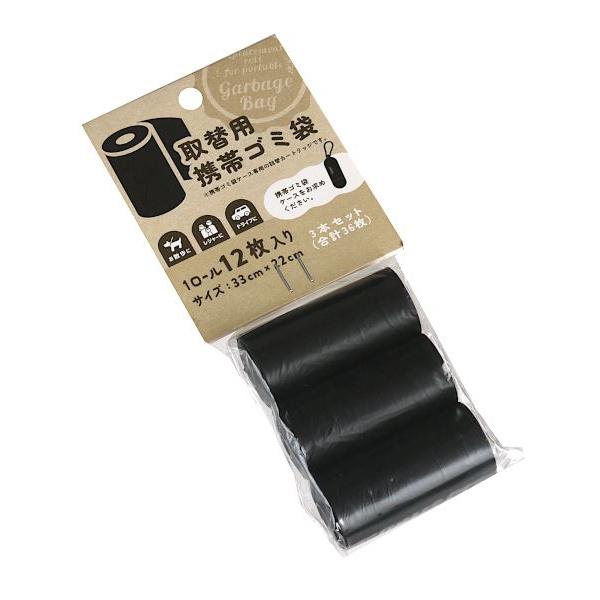 詰め替え用の携帯ゴミ袋、3本入りです。携帯ゴミ袋ケース専用の詰め替えカートリッジです。別売りの携帯用ゴミ袋ケースに詰め替えてお使いください。1本ロール12枚入りです。ペットの散歩やレジャー等、コンパクトサイズで携帯に便利です。●1枚のサイズ...