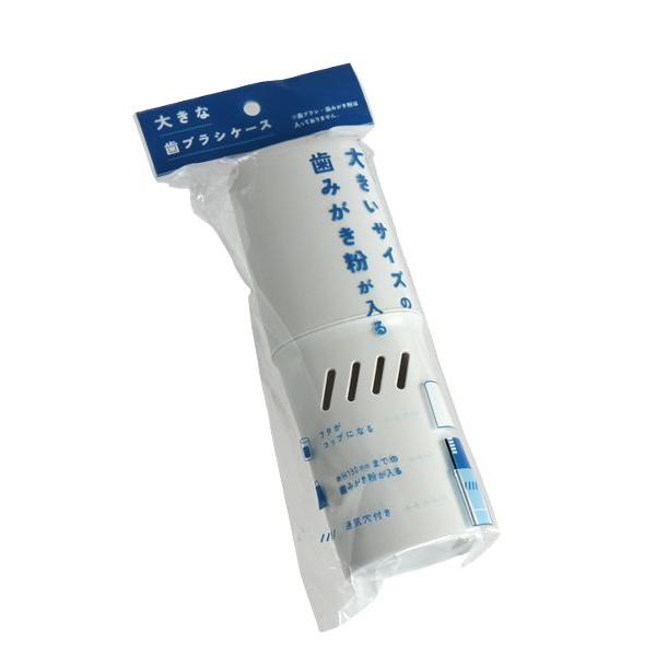 歯ブラシケースです。大きいサイズの歯みがき粉が入ります。約19cmまでの歯ブラシ・歯みがき粉が入ります。フタがコップになります。通気穴付きで衛生的です。※熱湯消毒・漂白剤等 非対応※サイズや形状によっては使用できない場合がございます●外寸(...