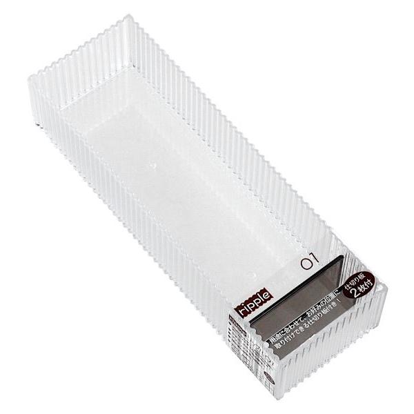 収納ケースです。2枚の仕切り板を用途に合わせてお好みの位置に取り付けられます。引き出し内の小物の整理やデスク上の文具の収納に便利です。同じ商品を積み重ねて収納可能です。リップルシリーズを組み合わせて使用できます。※色の指定はできません●外寸...