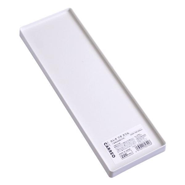 収納ボックスのフタです。「収納ボックス カレオ 深型 スリム ホワイト 32×10×高さ24cm」(JAN:4973911864725)に対応したフタです。フタをすることで中身が見えなくなりスッキリ収納できます。※本体は別売りです※パッケー...