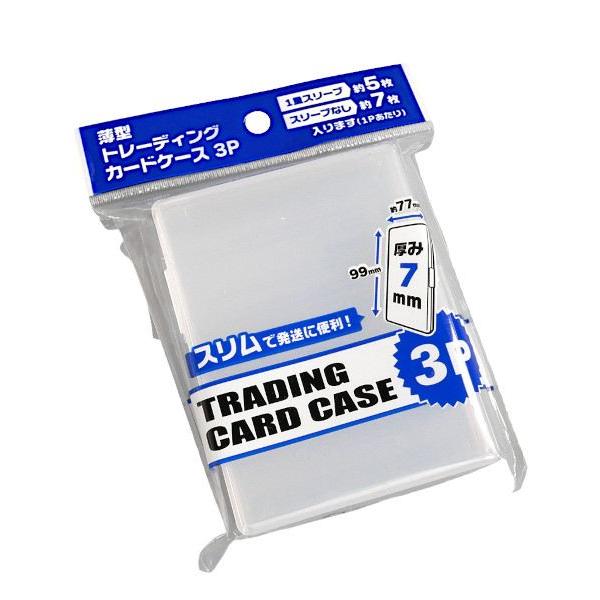 トレーディングカードケース、3個入りです。大切なトレーディングカードを収納できるケースです。カードサイズは約6.3×8.8cm、スリーブサイズは約6.4×8.9cmが基準です。1重スリーブは約5枚、スリーブなしは約7枚入ります。スリムで発送...