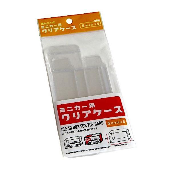 ミニカー用のクリアケース、5個入りです。中サイズのミニカーや外箱を収納できます。ほこりがかぶらずディスプレイできます。※収納物の形状やサイズによっては使用できない場合がございます●1個のサイズ(約)・組立時:80×29×高さ41mm●原料樹...