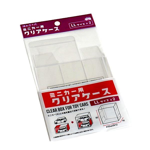 ミニカー用のクリアケース、2個入りです。大サイズのミニカーと外箱を重ねて収納できます。ほこりがかぶらずディスプレイできます。※収納物の形状やサイズによっては使用できない場合がございます●1個のサイズ(約)・組立時:82×42×高さ82mm●...
