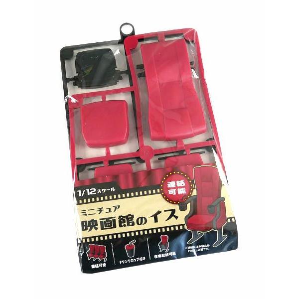 ミニチュアの映画館のイスです。座席が収納できます。同じ商品を連結できます。ぬいぐるみやフィギュアと飾って楽しめます。※色の指定はできません●サイズ(約)・組立時:48×56×高さ94mm●原料樹脂・クッション:ポリエチレン ボード:ポリスチ...