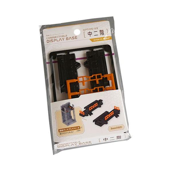 連結ディスプレイベース用の中二階です。別売りの「プラモデル用連結ディスプレイベース 10.3×9×高さ18.5cm」(JAN:4965534168670)に取り付けられます。階段が足場につながります。ベース同士をつなぐ通路にも使えます。●1...