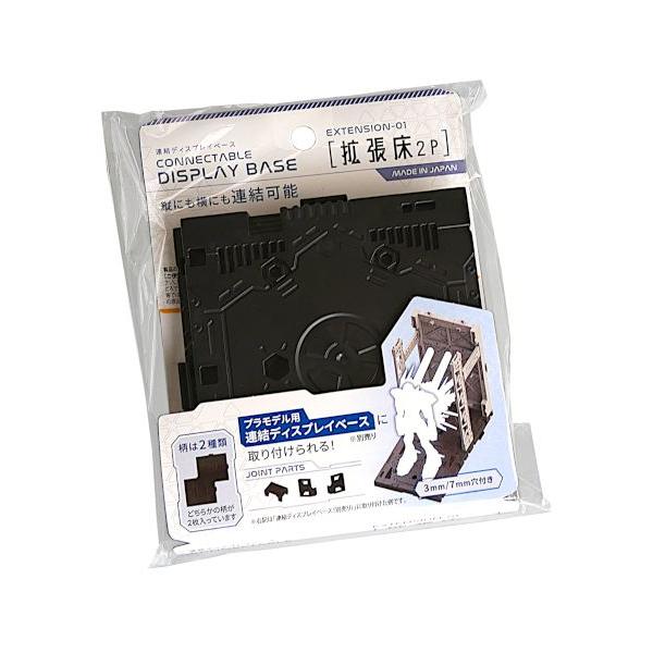 連結ディスプレイベース用の拡張床です。別売りの「プラモデル用連結ディスプレイベース 10.3×9×高さ18.5cm」(JAN:4965534168670)に取り付けられる拡張床です。縦にも横にも連結可能です。※柄の指定はできません●サイズ(...