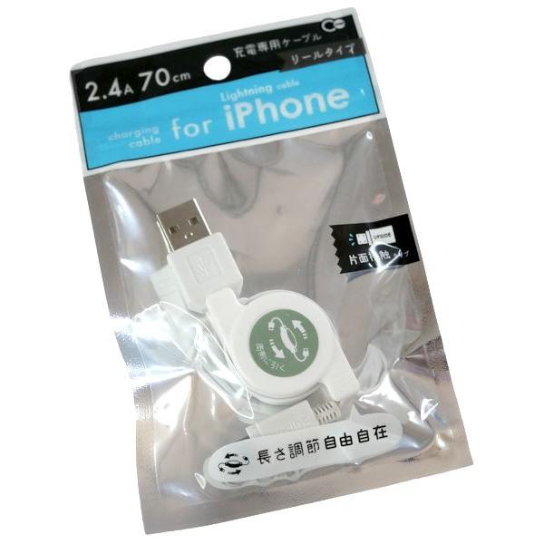 iPhone用の充電ケーブルです。iPhone等ライトニングコネクタに対応した充電専用USBケーブルです。長さ調節が自由にできるリールタイプです。片面接触です。iPhone等の充電にお使いください。※完全に断線を防ぐものではございません※充...