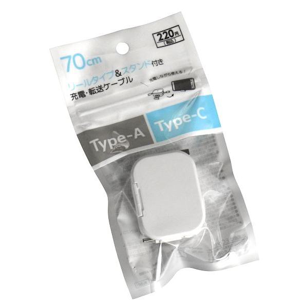 充電・転送リールケーブルです。Type-Cポートに対応したUSBケーブルです。収納式のスタンド付きで、充電しながらの動画視聴に便利です。スタンドは横置き用です。※パッケージの表示価格は店頭販売価格の為、当店販売価格とは異なります●当店計測サ...