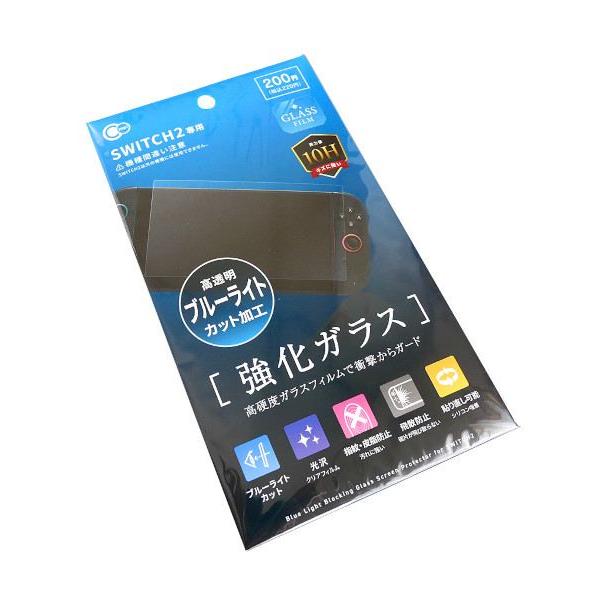 SWITCH2用のガラス保護フィルムです。高透明ブルーライトカット加工を施したガラス保護フィルムです。高硬度ガラスフィルムで衝撃からガードします。※SWITCH2以外の機種には使用できません※パッケージの表示価格は店頭販売価格の為、当店販売...