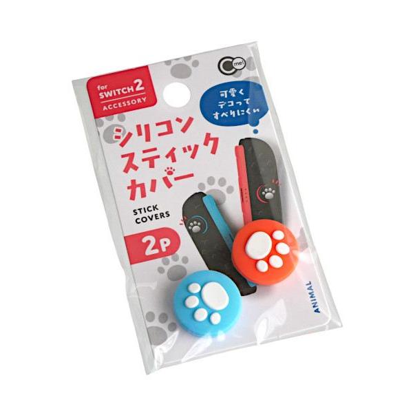SWITCH2用のシリコンスティックカバー、2個入りです。SWITCH2用のスティック部分に装着できるカバーです。見た目もかわいくすべりにくいです。※色の指定はできません●1個の外寸(約)・直径20×7mm●原料樹脂・シリコーンゴム●用途・...