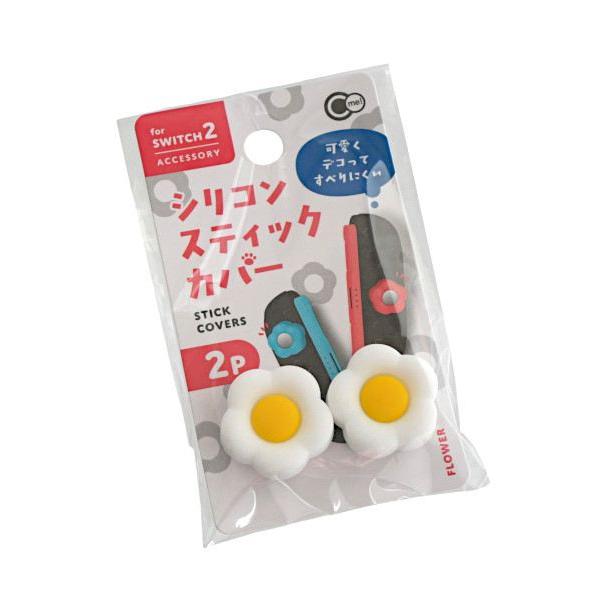 SWITCH2用のシリコンスティックカバー、2個入りです。SWITCH2用のスティック部分に装着できるカバーです。見た目もかわいくすべりにくいです。※色の指定はできません●1個の外寸(約)・直径23×9mm●原料樹脂・シリコーンゴム●用途・...