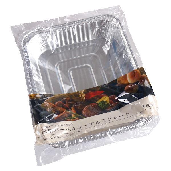 アルミプレートです。バーベキューで使える深型のアルミプレートです。未調理の食材を置いたり、熱いお肉や野菜を一旦保管する事も可能です。焼き網の上にのせれば、そのまま焼きそばも作れる優れものです。底が深くたくさん盛り付けていただけます。●サイズ...