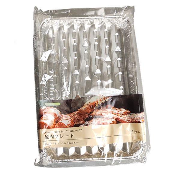 アルミ製の焼き肉プレート、2枚入りです。プレートに穴があいて油等を落とせます。バーベキューでの焼肉などを楽しめます。※バーベキュー等で使用する場合は焼き網の上で使用してください※電子レンジ・オーブンレンジ・IH調理器 非対応●サイズ(約)・...