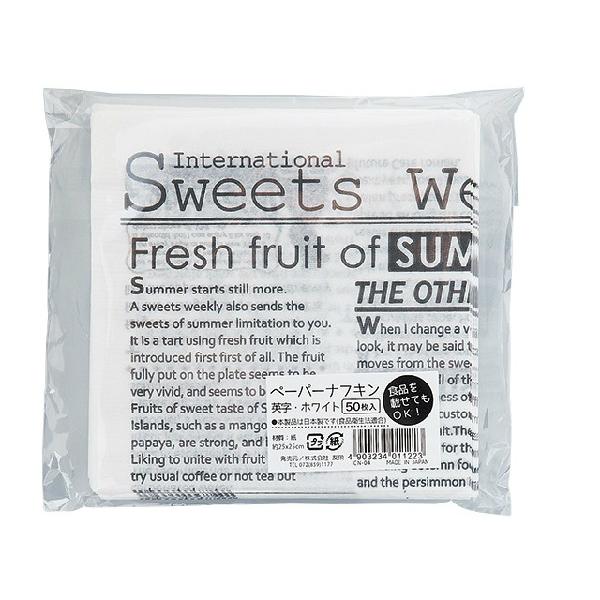 ○英字柄の紙ナプキンです。レジャーやアウトドアはもちろん、パーティーから普段使いまでお使いいただけます。お菓子やパン等の下に敷くだけでオシャレな雰囲気になります。□１枚のサイズ（約）・２５０×２５０ｍｍ□色・ホワイト□材質・紙□用途・レジャ...