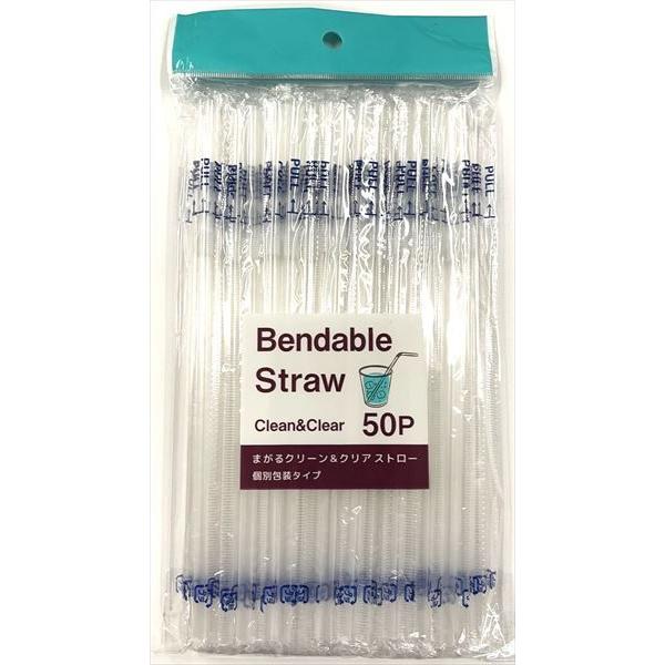 ストロー、50本入りです。お子様でも飲みやすい曲がるタイプのストローです。個包装で衛生的に使用できます。●1本のサイズ(約)・直径5×190mm●耐熱90度/耐冷-20度●原料樹脂・ポリプロピレン●用途・ストロー ドリンク 飲み物 ジュース...