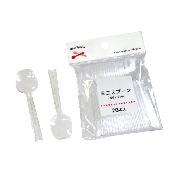 スプーン、20本入りです。ミニサイズのクリアタイプのスプーンです。プリンやゼリー、お弁当のカトラリーなどに便利です。試食用のスプーンとしても手軽に使えます。●1本のサイズ(約)・23×全長80mm●耐熱80度●原料樹脂・スチロール樹脂●用途...
