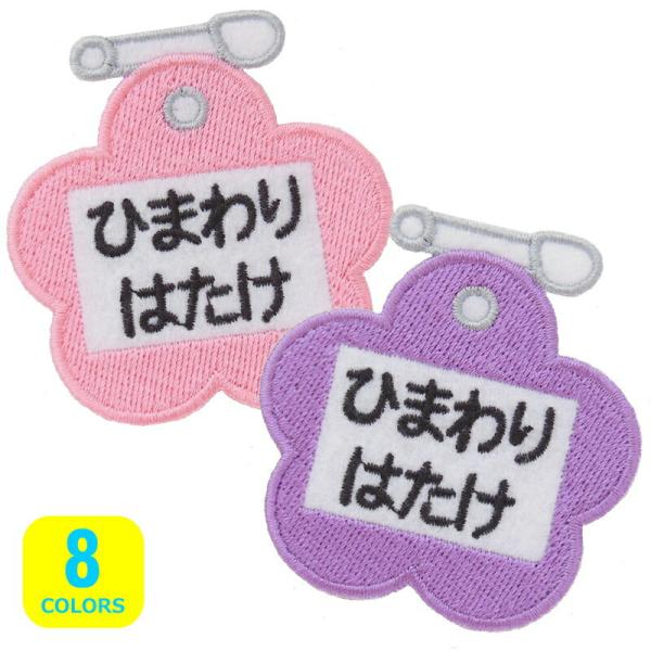 ◆サイズ：タテ約6.5cm×ヨコ約6cm◆お名前は、ひらがな・カタカナ・ローマ字・数字横書きのみ。（漢字不可）◆上段6文字、下段6文字まで入ります。文字数が多い場合は、少し小さめの文字になります。●お名前を入力する際、フルネームの場合は、苗...