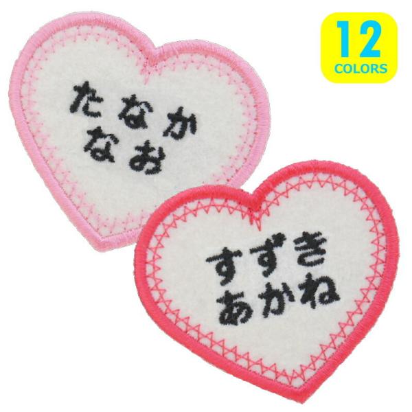 ◆サイズ：タテ約4.8cm×ヨコ約5.4cm◆生地は生成り（アイボリー）です。◆お名前は、ひらがな・数字・カタカナ・ローマ、横書きのみ。（漢字不可）上段6文字、下段6文字まで入ります。●お名前を入力する際、フルネームの場合は、苗字と名前の間...