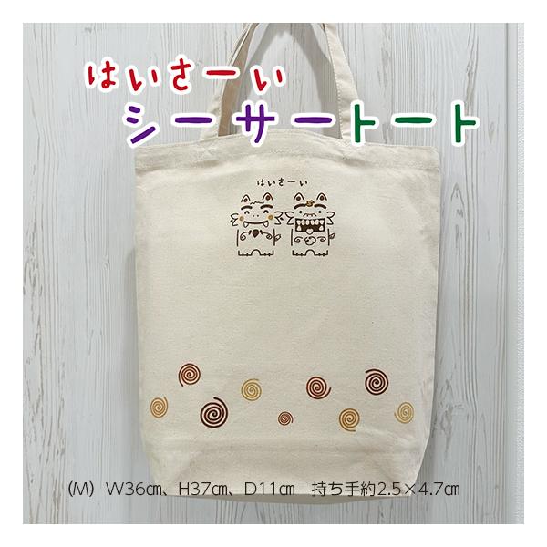 キャンバストートバッグ（Print star）お散歩などちょっとお出かけにちょうどいい少し大きめでとても使いやすいサイズです。[仕様]・カラー（ナチュラル）・サイズ（M）W36cm、H37cm、D11cm　持ち手約2.5×47cm・素材（綿...