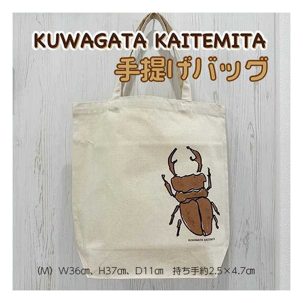 キャンバストートバッグ（Print star）お散歩などちょっとお出かけにちょうどいい通園・通学・お稽古に！少し大きめでとても使いやすいサイズです。[仕様]・カラー（ナチュラル）・サイズ（M）W36cm、H37cm、D11cm　持ち手約2....