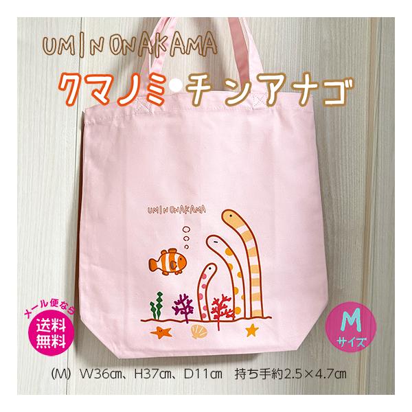 キャンバストートバッグ（Print star）uminonakama！クマノミさんとチンアナゴさんお稽古バッグに！たくさん入りますよ！[仕様]・カラー（ピンク）・サイズ（M）W36cm、H37cm、D11cm　持ち手約2.5×47cm・素材...