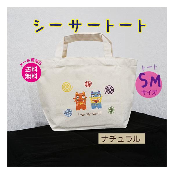 キャンバストートバッグ（Print star）お散歩などちょっとお出かけにちょうどいい少し大きめでとても使いやすいサイズです。[仕様]・カラー（ナチュラル）・サイズ（SM）W36cm、H22cm、D14cm　持ち手2.5×29cm・素材（綿...