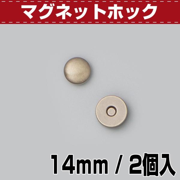 マグネットホック 2コ入■特徴バッグやポーチなどアイデア次第でいろいろ使えるマグネット金具。サイズ：14mm/頭12mmカラー：ニッケル・アンティーク入数　：2個入頭カシメ式レザークラフト 道具 金具 工具 材料 資材 販売 通販 小売 卸...