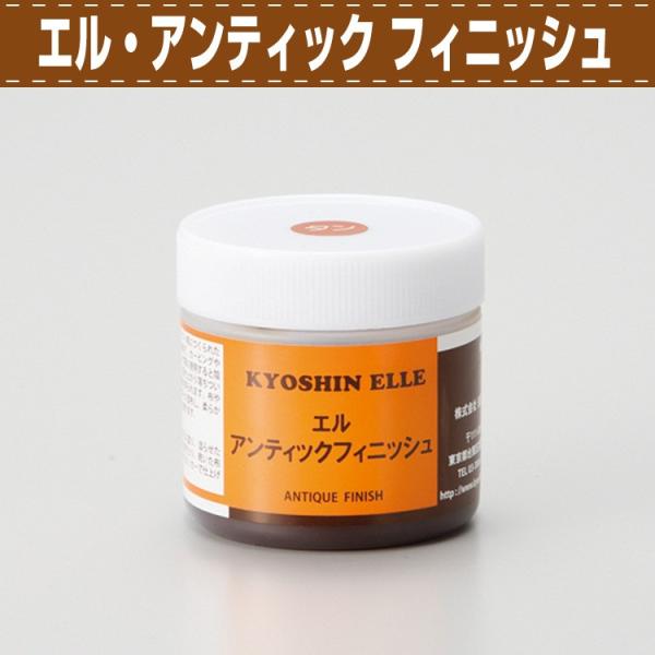 エル・アンティック フィニッシュ■特徴カービングやスタンピングの凹部分に陰影を与え、アンティック調に仕上げるペースト状の水溶性染料。■使用法染色した革に刷毛ですり込むように塗り、すぐに布で拭き取ります。油性ラッカーや水性ラッカーを塗ってから...
