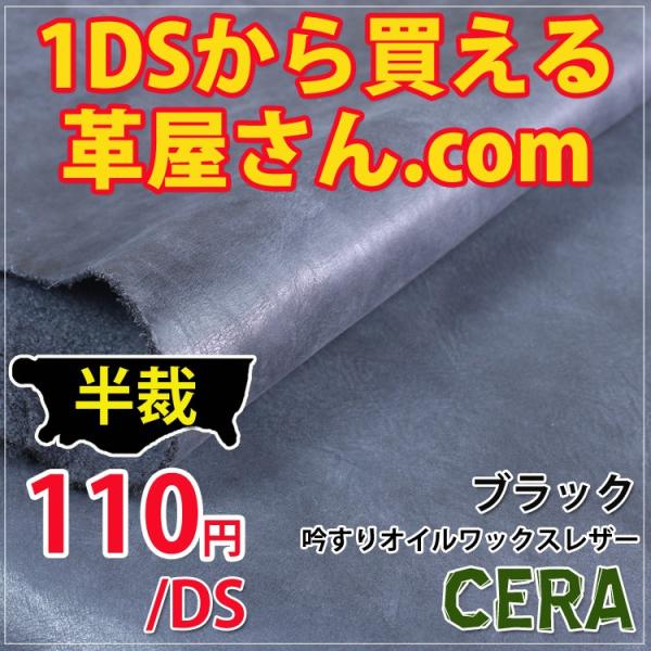 手触りが大人気の吟すりオイルワックスレザー。ミニチュア靴や財布などの小物から袋物に最適な、成形もできるしなやかな本牛革。▼　ご注意事項　▼※カートに記載の商品金額は「平均デシ数」の場合の試算金額です。革は個体差がある為まずは平均デシ数でご注...