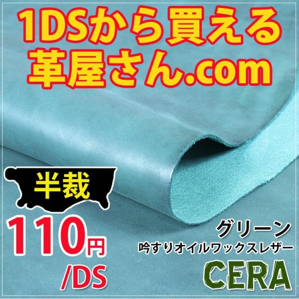 手触りが大人気の吟すりオイルワックスレザー。ミニチュア靴や財布などの小物から袋物に最適な、成形もできるしなやかな本牛革。▼　ご注意事項　▼※カートに記載の商品金額は「平均デシ数」の場合の試算金額です。革は個体差がある為まずは平均デシ数でご注...