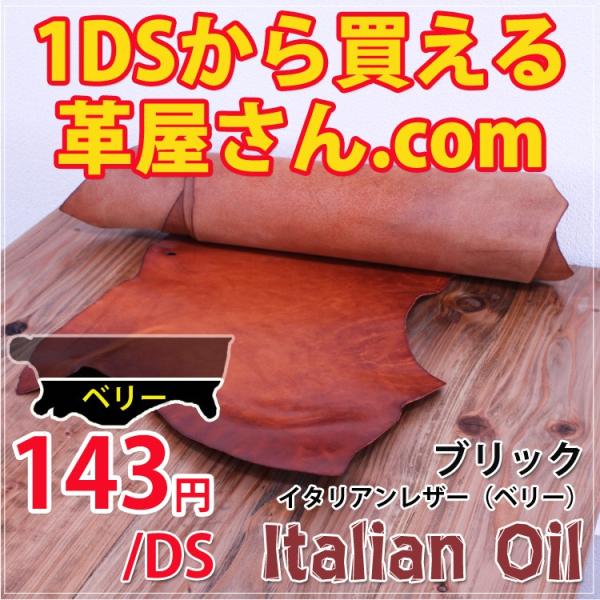 高級な質感と香りを楽しめる本格派イタリアンレザー。イタリアトスカーナ地方にて、昔ながらのやり方にこだわり、 100%植物タンニン鞣しの最高級のレザーを、生み出し続ける有名タンナーのオイルベリーレザー。こちらは、La Perla Azzurr...