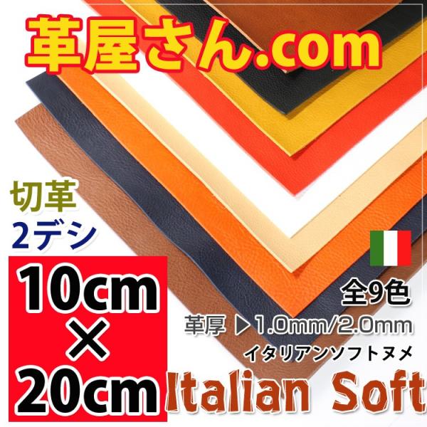 イタリア・サンタクローチェにあるタンナーが作り出す、100％植物タンニン鞣しでソフトな仕上がりの本牛革。イタリアンレザー特有の発色の良さと、美しく経年変化していく極上のエイジングレザーです。ミニチュア靴や財布などの小物から袋物に最適な、しっ...