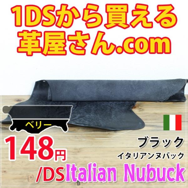 イタリアの名タンナーが丁寧に作り出した、独自のヌバック仕上げが特徴で、サラサラした手触りが心地よい、マヤ (MAYA) イタリアンレザー IL PONTE社が登場。財布や小物全般に最適なしなやかな仕上がり。▼　ご注意事項　▼※カートに記載の...