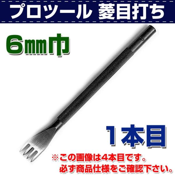 ■用途／特長1.「焼き入れ加工」を施し、刃先の「曲がり・変形」がありません。2.刃を「丹念に磨き込む」ことにより生まれた「群を抜く切れ味」です。3.刃溝に「R」を付けることにより刃先に強度と耐久性を持たせ、厚い革でも無理なく穴をあけることが...