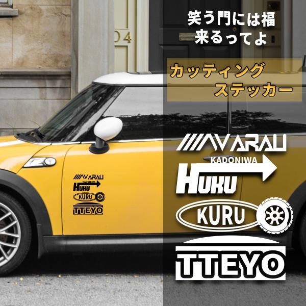 スポンサー風のおもしろステッカー！一見レーシングカーに貼ってあるスポンサーのように見えますがよく見るとローマ字で文字が書いてあるというオモシロデザインです。色々な所に貼って注目の的間違いなしっ！【注意事項】※商品画像については、モニターによ...