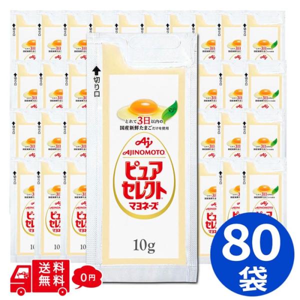 送料無料！メール便(常温・ポスト投函・日時指定不可)----------------------------------------------お弁当やサラダに便利な、使い切りタイプの小袋マヨネーズです。使う分だけ開けられるため、量の調整が...