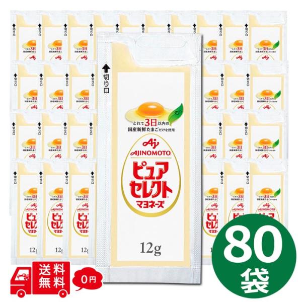 送料無料！メール便(常温・ポスト投函・日時指定不可)----------------------------------------------お弁当やサラダに便利な、使い切りタイプの小袋マヨネーズです。使う分だけ開けられるため、量の調整が...