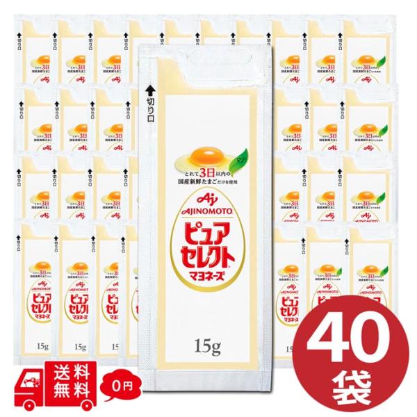 送料無料！メール便(常温・ポスト投函・日時指定不可)----------------------------------------------お弁当やサラダに便利な、使い切りタイプの小袋マヨネーズです。使う分だけ開けられるため、量の調整が...
