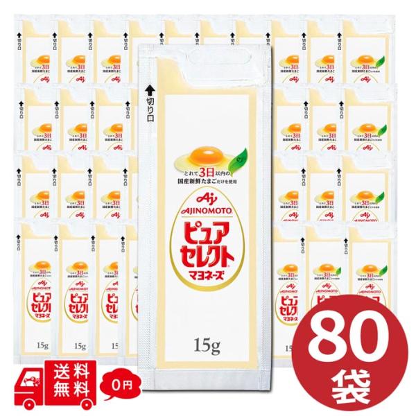 送料無料！宅急便 ※北海道・沖縄・離島は送料が必要です。----------------------------------------------お弁当やサラダに便利な、使い切りタイプの小袋マヨネーズです。使う分だけ開けられるため、量の調...