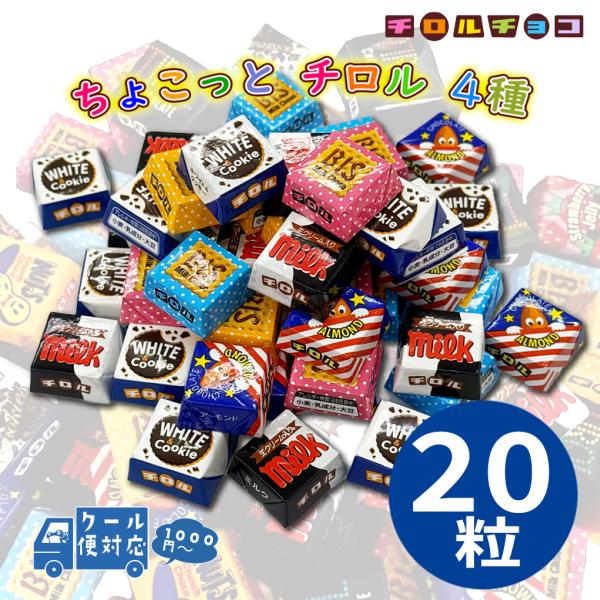 ※クール便配送です。別途、送料がかかります。────────────────────みんなでワイワイ楽しめるアソートパックです！小腹がすいた時、お仕事の合間や作業中も。パクッと一口！────────────────────爆買 ポイント消化...
