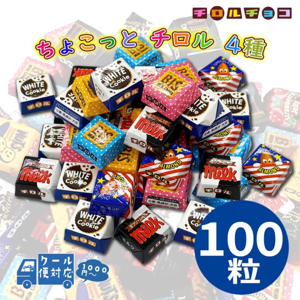 ※クール便配送です。別途、送料がかかります。────────────────────みんなでワイワイ楽しめるアソートパックです！小腹がすいた時、お仕事の合間や作業中も。パクッと一口！────────────────────爆買 ポイント消化...