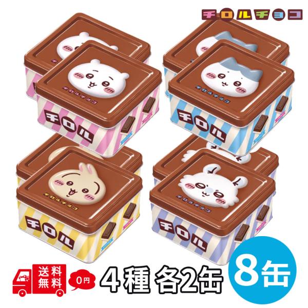 ※送料無料 宅急便配送 (北海道・沖縄・離島には送料が必要)----------------------------------------------20種類のかわいいパッケージ。オリジナルのスクエア缶で登場。イラストレーター・ナガノ氏に...