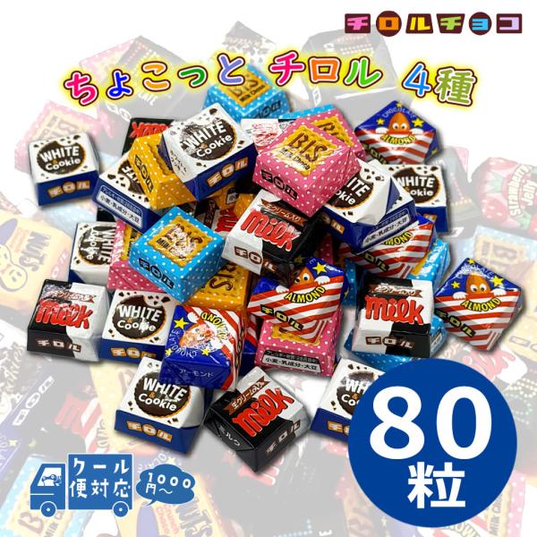 ※クール便配送です。別途、送料がかかります。────────────────────みんなでワイワイ楽しめるアソートパックです！小腹がすいた時、お仕事の合間や作業中も。パクッと一口！────────────────────爆買 ポイント消化...