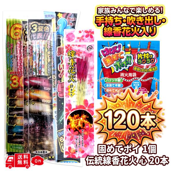 ＜即納！＞ 送料無料 ポスト投函便（常温・日時指定不可）北海道・沖縄・離島は送料が必要。----------------------------------------------FROGBOX オリジナルセット！スパークラー花火、吹き出し...