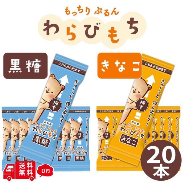 ※送料無料 ポスト投函便（常温・日時指定不可）----------------------------------------------もっちり、ぷるん！冷やしておいしいひとくち和スイーツ。片手でプッシュして食べられる個包装タイプだから、...