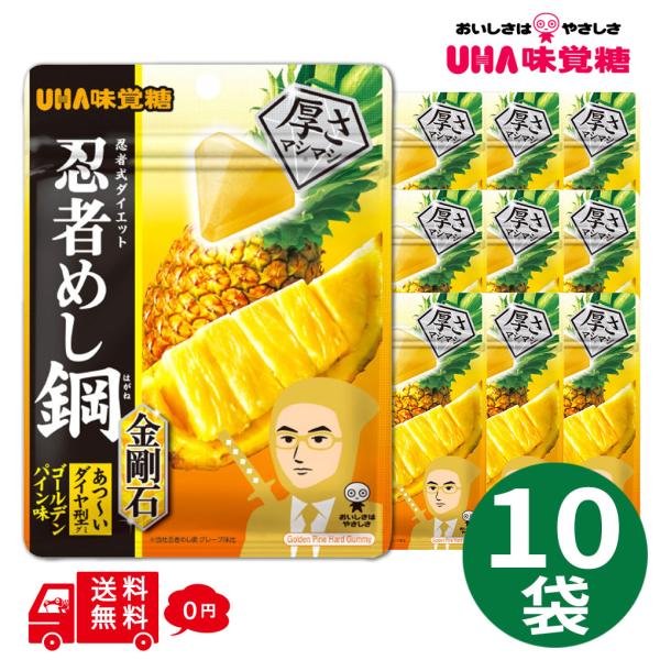 ※送料無料 メール便（ポスト投函・常温・日時指定不可）----------------------------------------------金剛石のような硬さにこだわり、厚さマシマシの弾力ある食感へとバージョンアップ！高温時は、グミの...