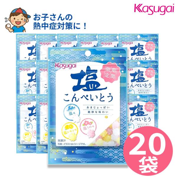 ※送料無料 メール便（ポスト投函・常温・日時指定不可）です。----------------------------------------------お子さんの熱中症対策に！・素材の味を引き立てる、自然なうまみの「対馬産浜御塩」を使用・暑...