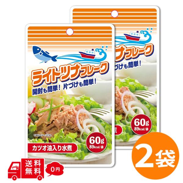 送料無料！メール便（常温・ポスト投函・日時指定不可)----------------------------------------------ライトツナフレークは、毎日の料理に手軽に使える便利なツナ。水煮タイプでさっぱり食べやすく、サラダ...