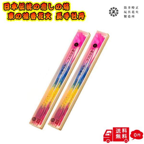 爆買 数少ない国産の線香花火を製造している工房の一つでもある「筒井時正玩具花火製造所」。国産の線香花火の最大の特徴は短い時間の中ではっきりと現れる４変化の美しい火花で、火を点けたとき普段とは違う線香花火の美しさに驚かされます。製造所が作るこ...